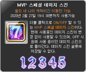 MVP Special Damage Skin | Orange Mushroom's Blog