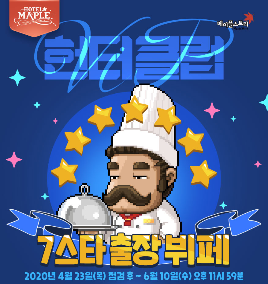 7 Star Business Trip Buffet | Orange Mushroom's Blog