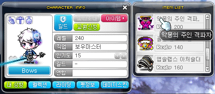 KMS ver. 1.2.333 – MapleStory’s 17th Anniversary! | Orange Mushroom's Blog