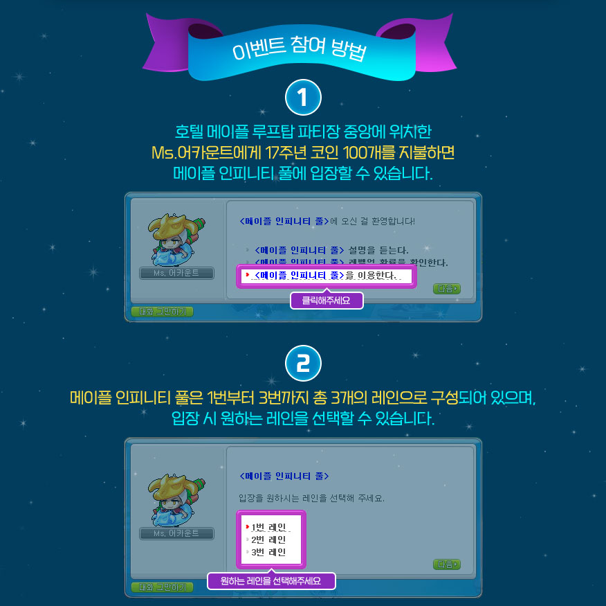 Entering Infinity Pool | Orange Mushroom's Blog