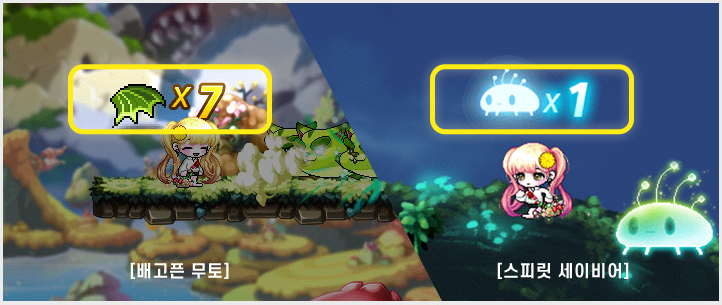 Hungry Muto and Spirit Saviour Items | Orange Mushroom's Blog