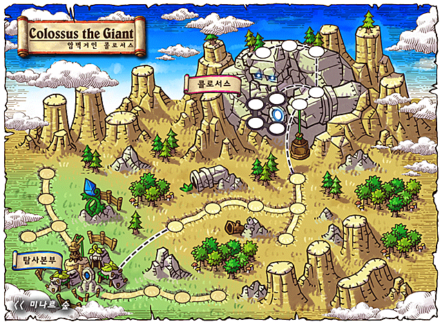 Stone Giant Colossus | Orange Mushroom's Blog