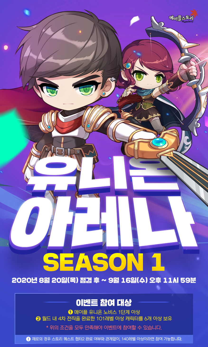 Union Arena Season 1 | Orange Mushroom's Blog