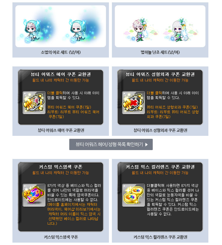 Full Moon Outfits and Coupons | Orange Mushroom's Blog