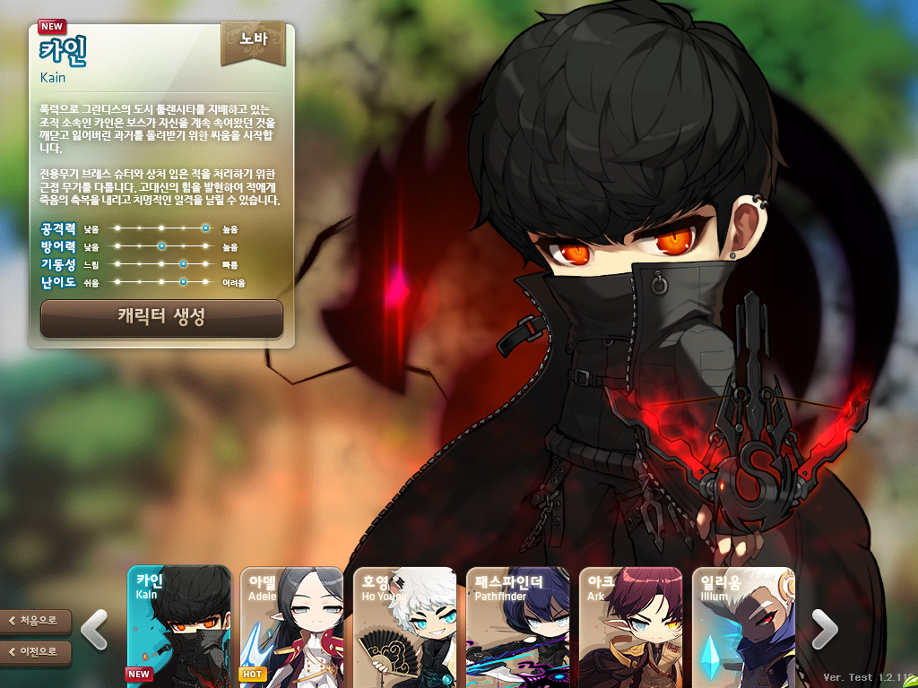 Kain Character Creation (1) | Orange Mushroom's Blog