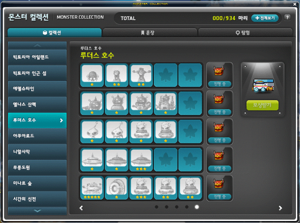 Monster Collection (Omega Sector) | Orange Mushroom's Blog