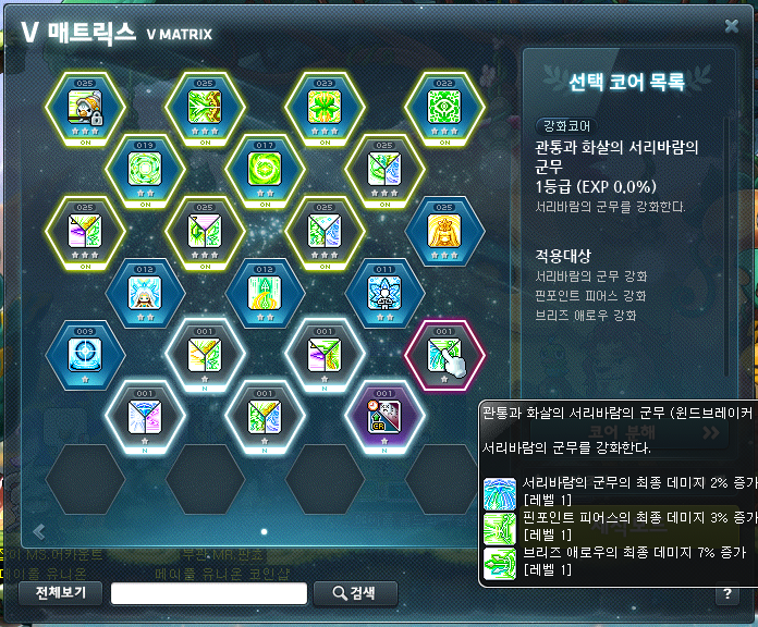 V Matrix Improvements | Orange Mushroom's Blog