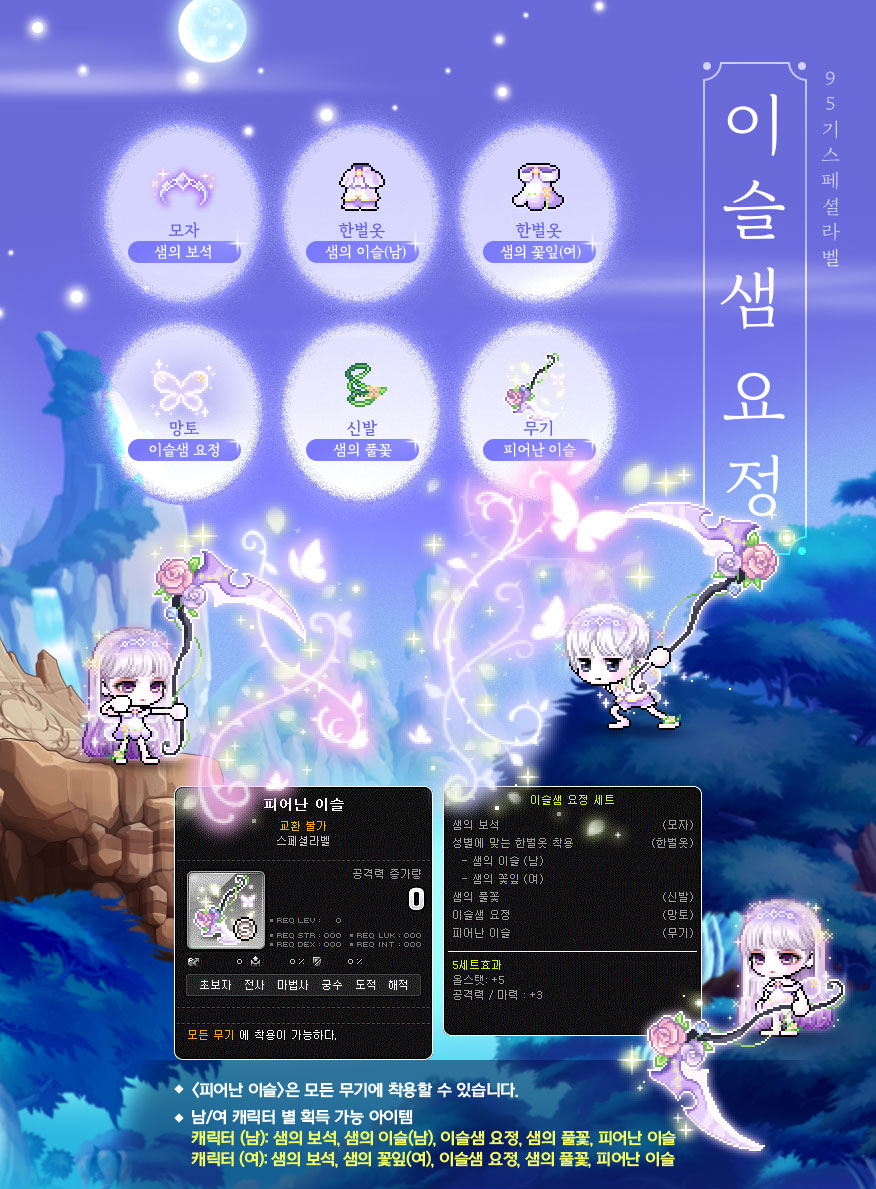 Dew Spring Fairy Set | Orange Mushroom's Blog