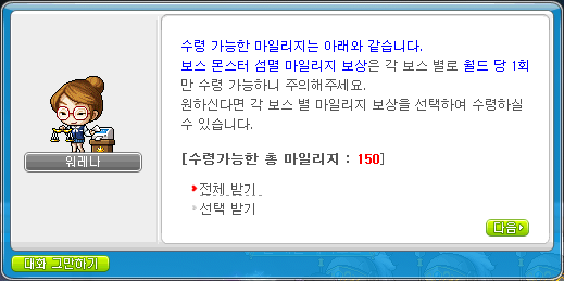 Claim Mileage Quest | Orange Mushroom's Blog