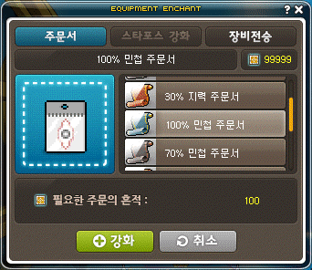 Scroll Trace Enhancement | Orange Mushroom's Blog