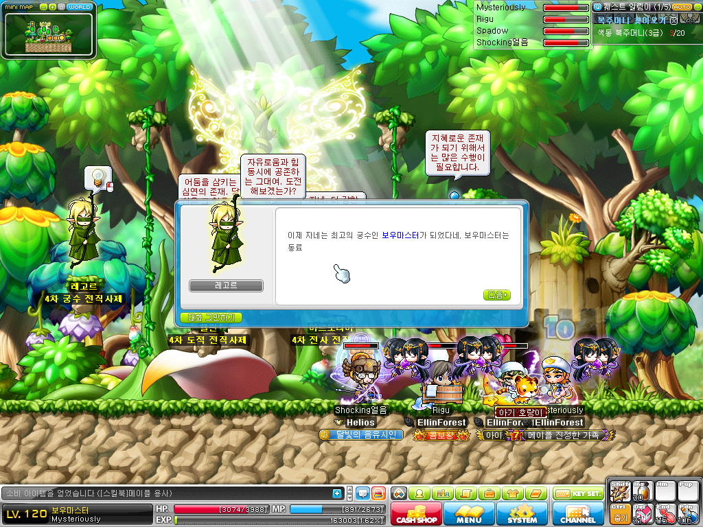 Maple Memories: My MapleStory Journey | Orange Mushroom's Blog