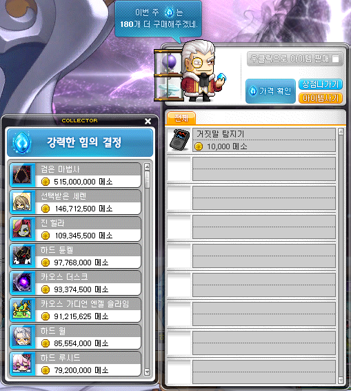 Collector Intense Power Crystal Prices | Orange Mushroom's Blog