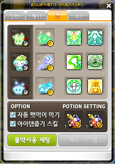 Pet Auto Buff | Orange Mushroom's Blog