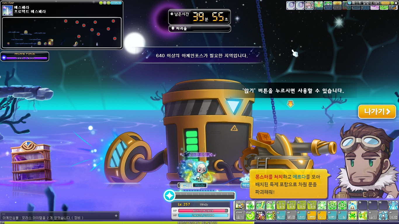 Protect Esfera | Orange Mushroom's Blog