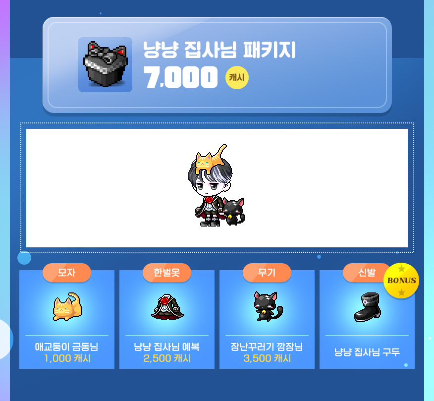 Meow Butler Set | Orange Mushroom's Blog