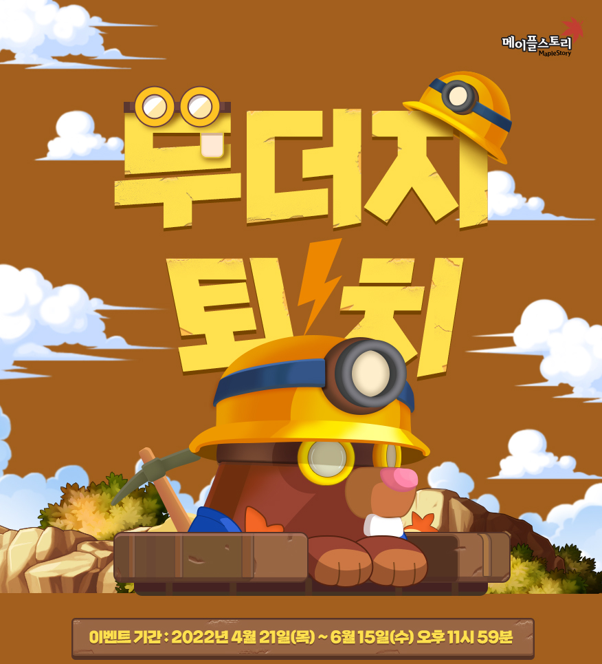 Mole Hunting | Orange Mushroom's Blog