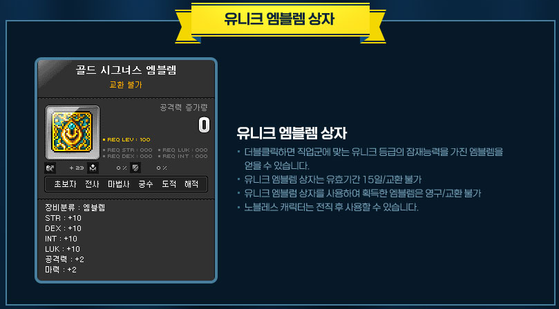 Unique Emblem Box | Orange Mushroom's Blog