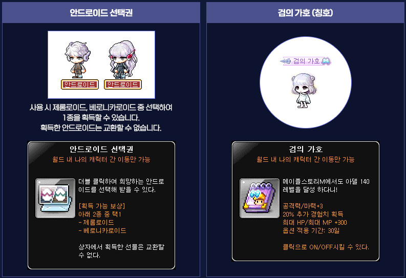 Selective Android Coupon and Protection of the Sword Title | Orange ...