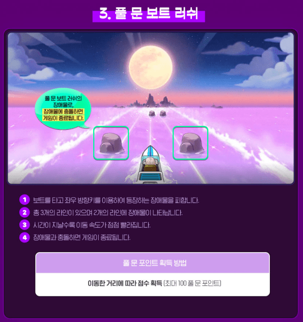 Full Moon Boat Rush | Orange Mushroom's Blog