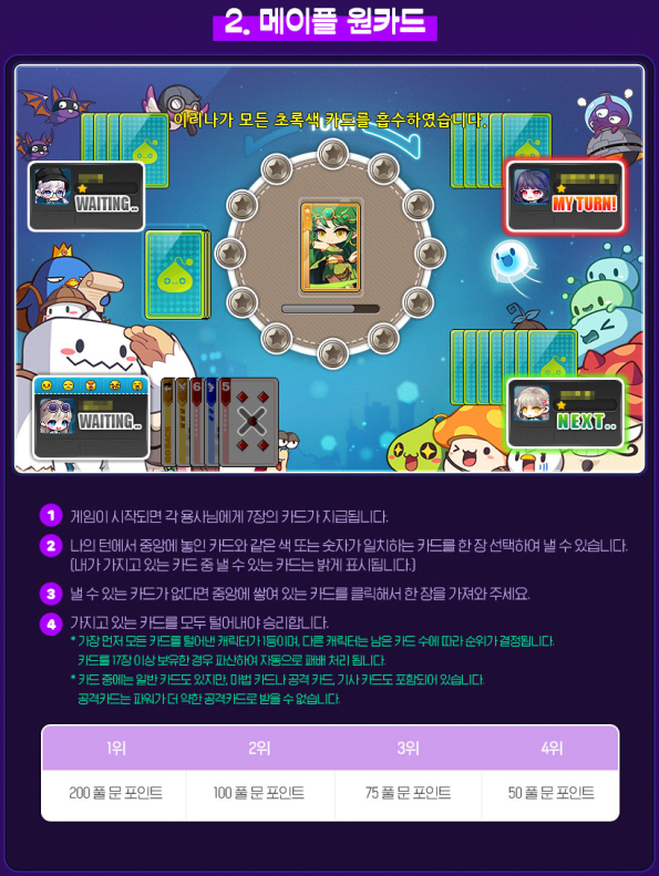 Maple One Card | Orange Mushroom's Blog