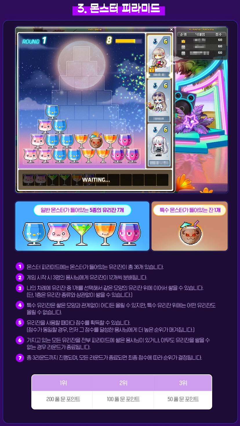 Monster Pyramid | Orange Mushroom's Blog