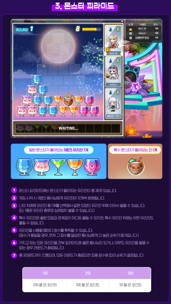 Monster Pyramid | Orange Mushroom's Blog