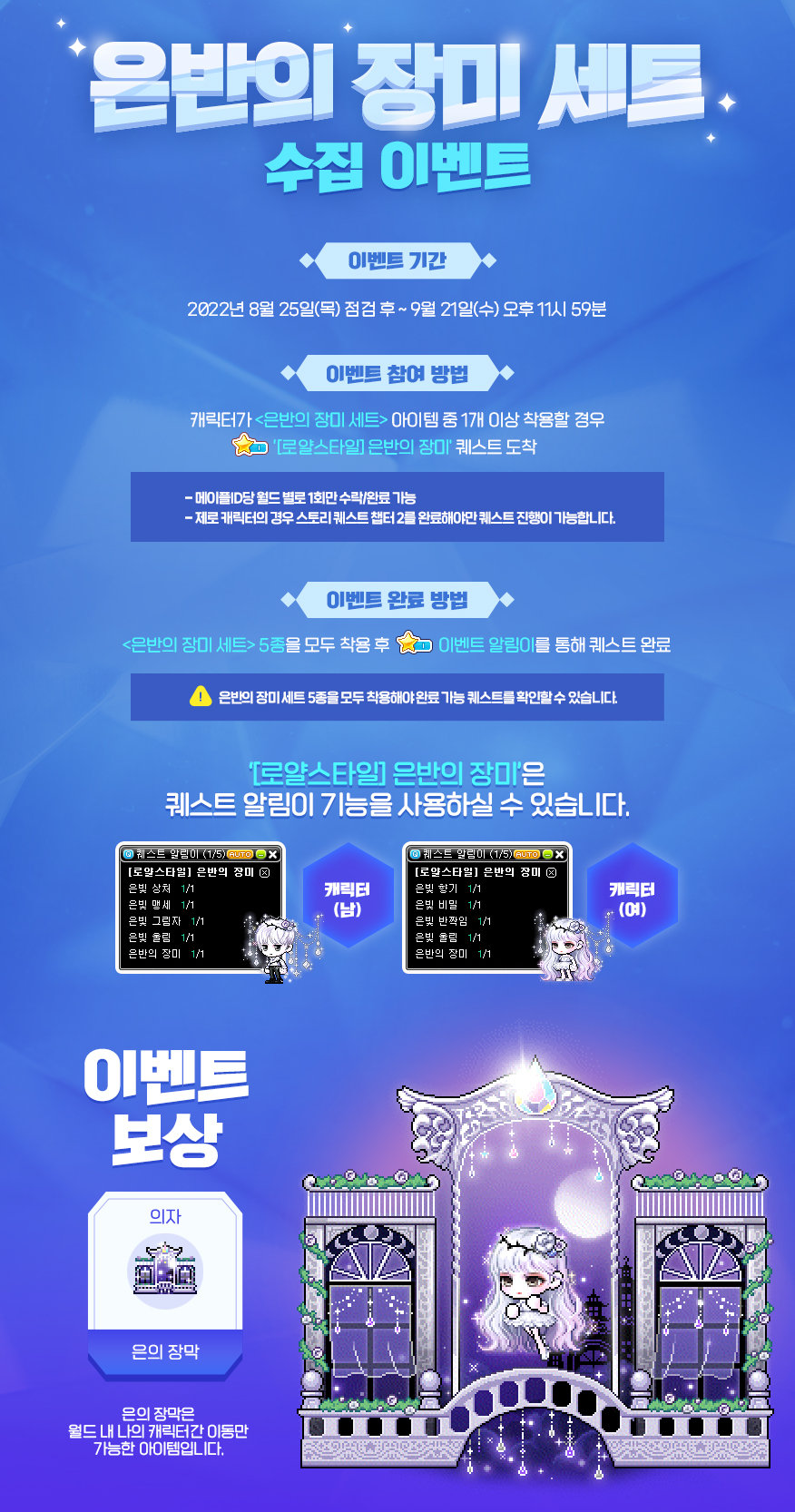 Silver Tent Chair | Orange Mushroom's Blog