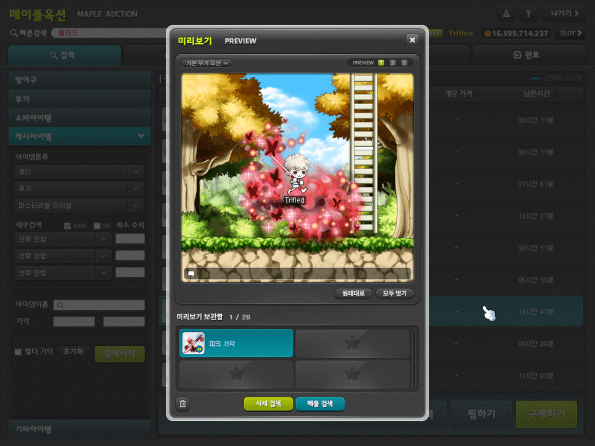 Maple Auction Preview | Orange Mushroom's Blog