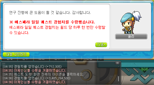 Esfera Daily Quest Experience | Orange Mushroom's Blog