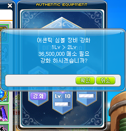 Authentic Symbol Level Up | Orange Mushroom's Blog