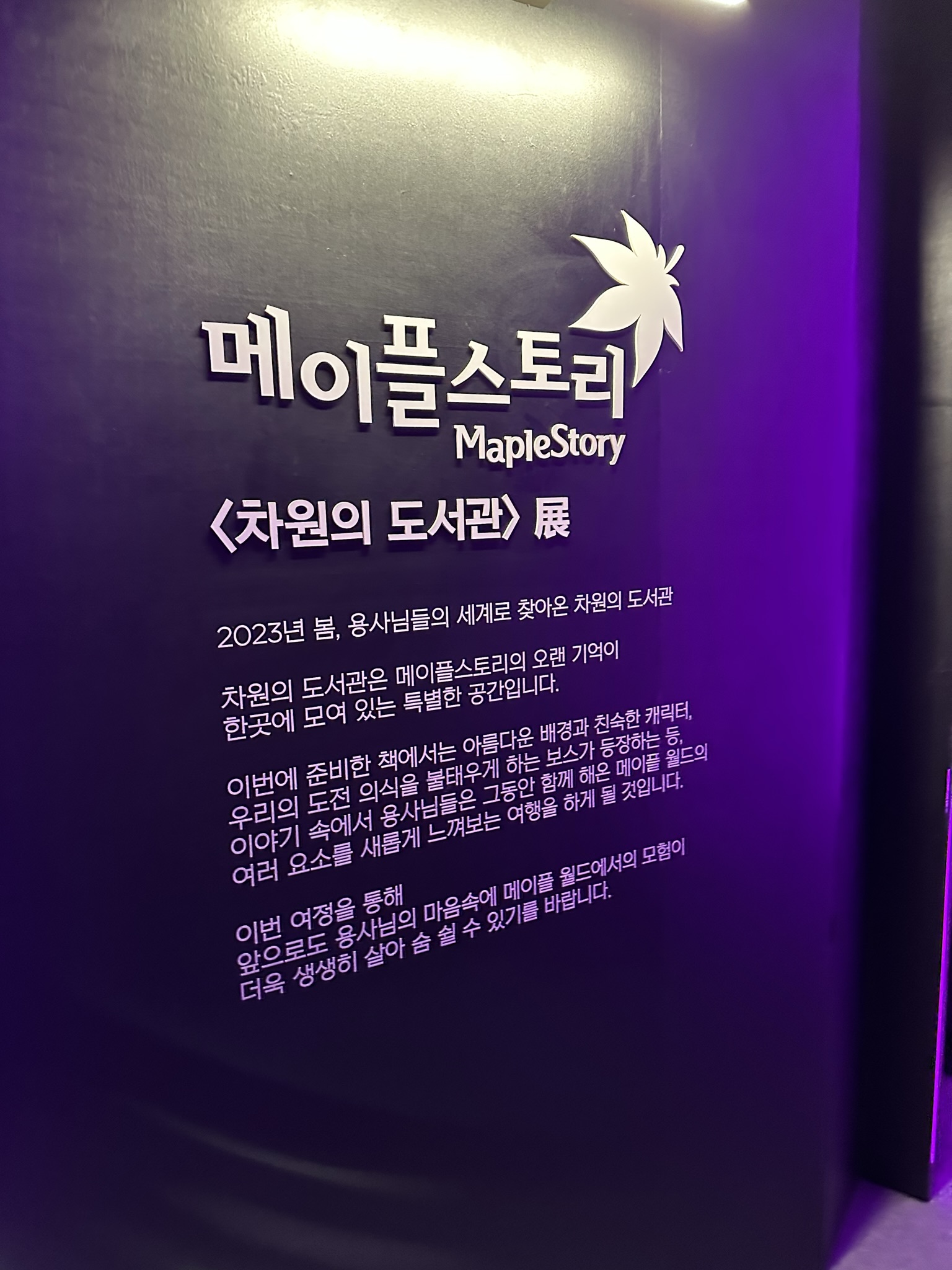 Dimensional Library (Prologue) | Orange Mushroom's Blog