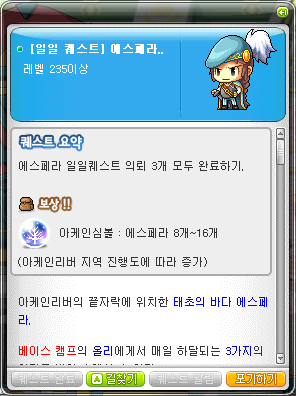 Esfera Daily Quest | Orange Mushroom's Blog