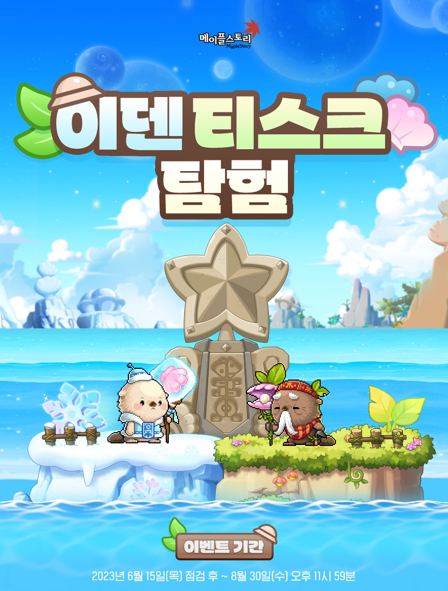 Identisk Exploration | Orange Mushroom's Blog