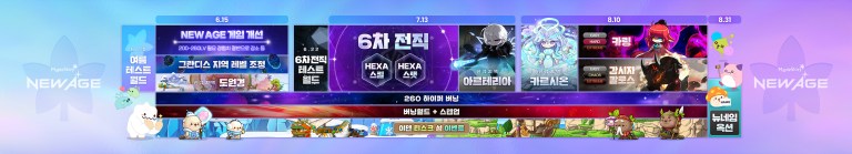 KMS ver. 1.2.379 – MapleStory New Age: 6th Job! | Orange Mushroom's Blog