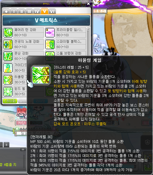 Skill Tooltips | Orange Mushroom's Blog