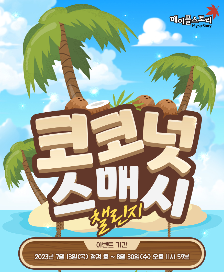 Coconut Smash Challenge | Orange Mushroom's Blog