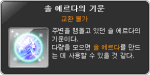 KMST ver. 1.2.157 – 6th Job Changes | Orange Mushroom's Blog
