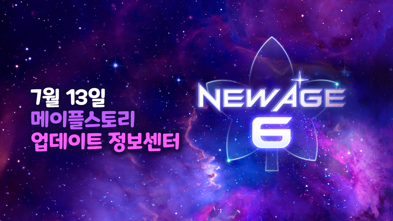 KMS ver. 1.2.379 – MapleStory New Age: 6th Job! | Orange Mushroom's Blog