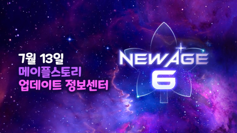 KMS ver. 1.2.379 – MapleStory New Age: 6th Job! | Orange Mushroom's Blog