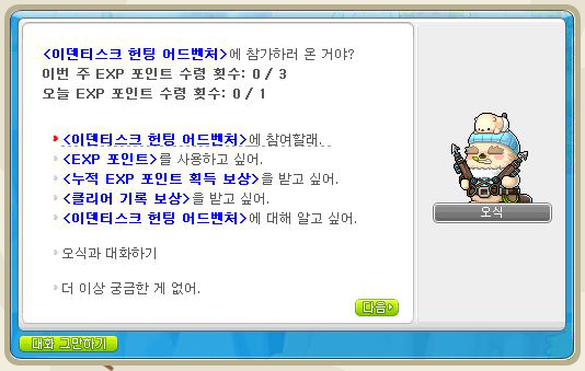 Osik | Orange Mushroom's Blog