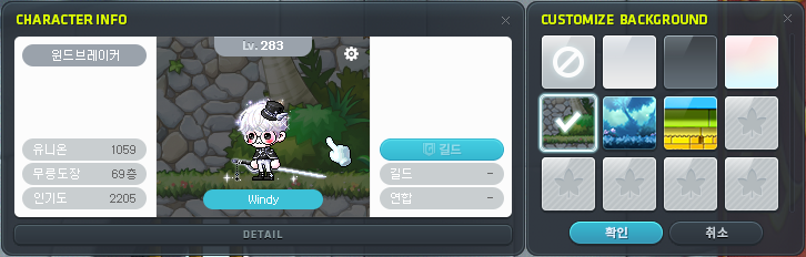 KMST ver. 1.2.162 – Character Info UI Changes | Orange Mushroom's Blog