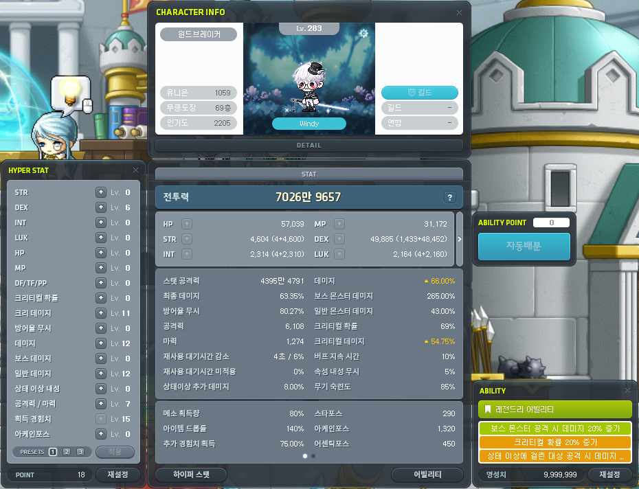 KMST ver. 1.2.162 – Character Info UI Changes | Orange Mushroom's Blog