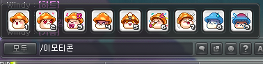 Emoticon Command | Orange Mushroom's Blog