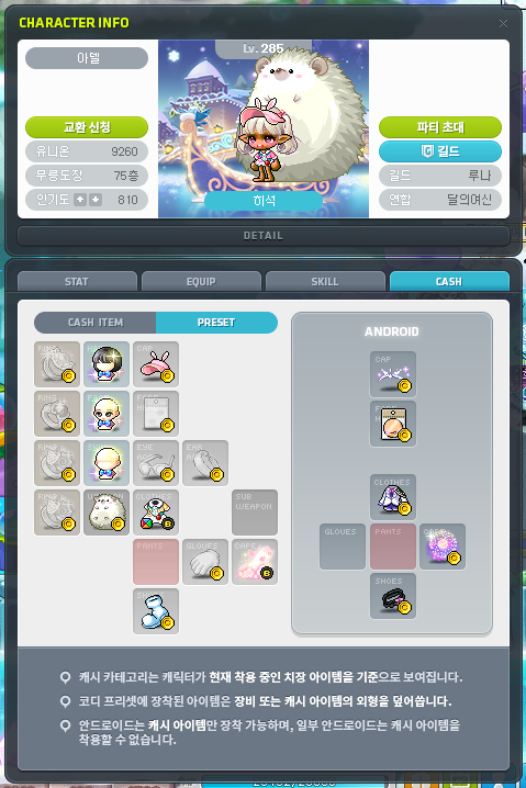 Character Info Cash Preset | Orange Mushroom's Blog