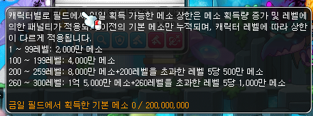 KMS ver. 1.2.387 – Meso Changes Implemented on the Official Server ...