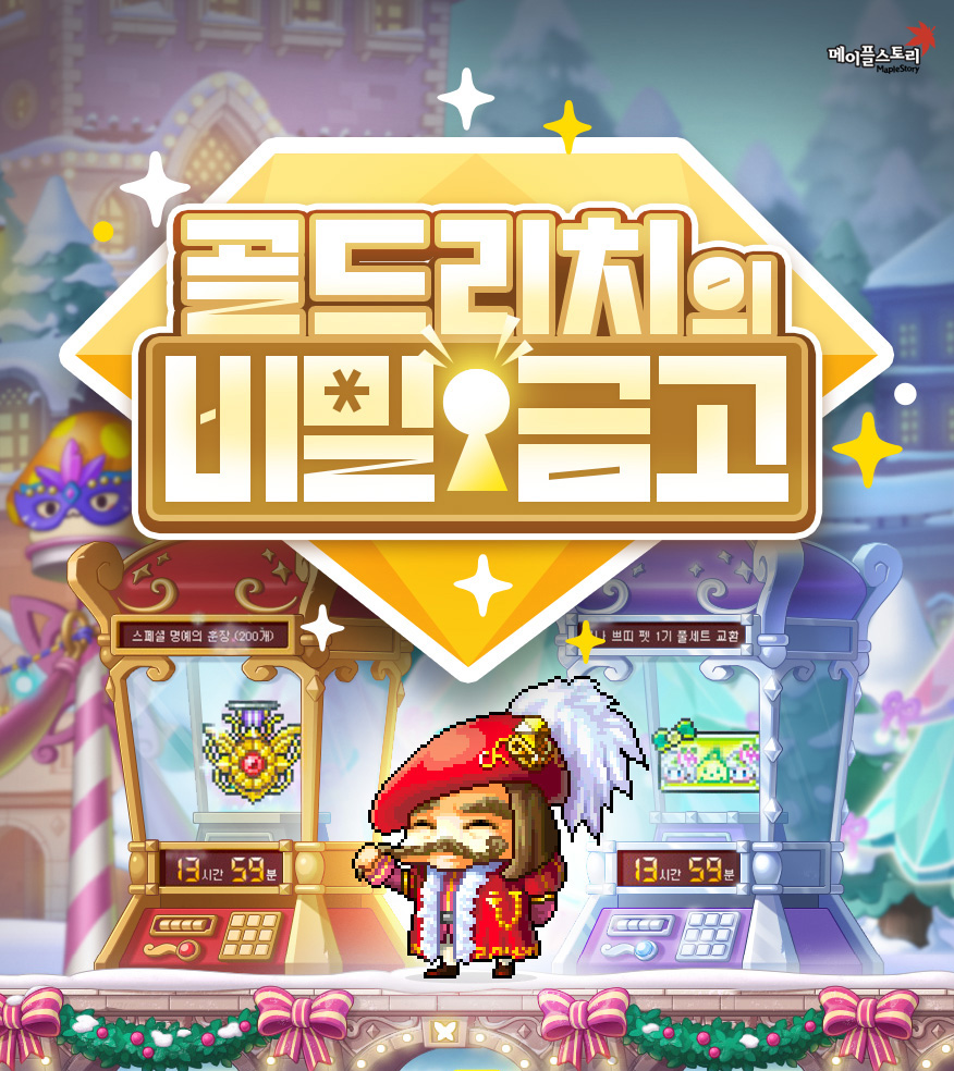 Gold Richie’s Secret Safe | Orange Mushroom's Blog