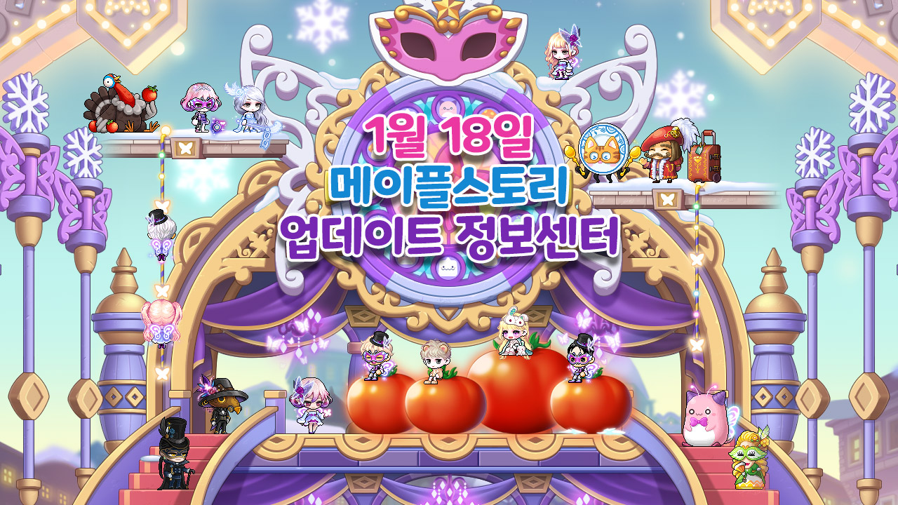 KMS ver. 1.2.386 – MapleStory Dreamer: 2nd Mastery Cores! | Orange ...