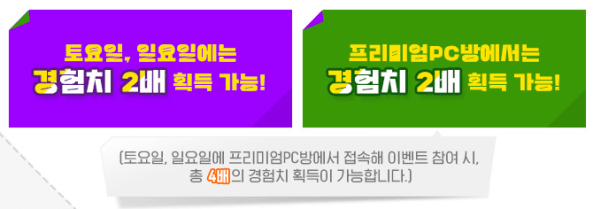 2x Experience Weekends | Orange Mushroom's Blog