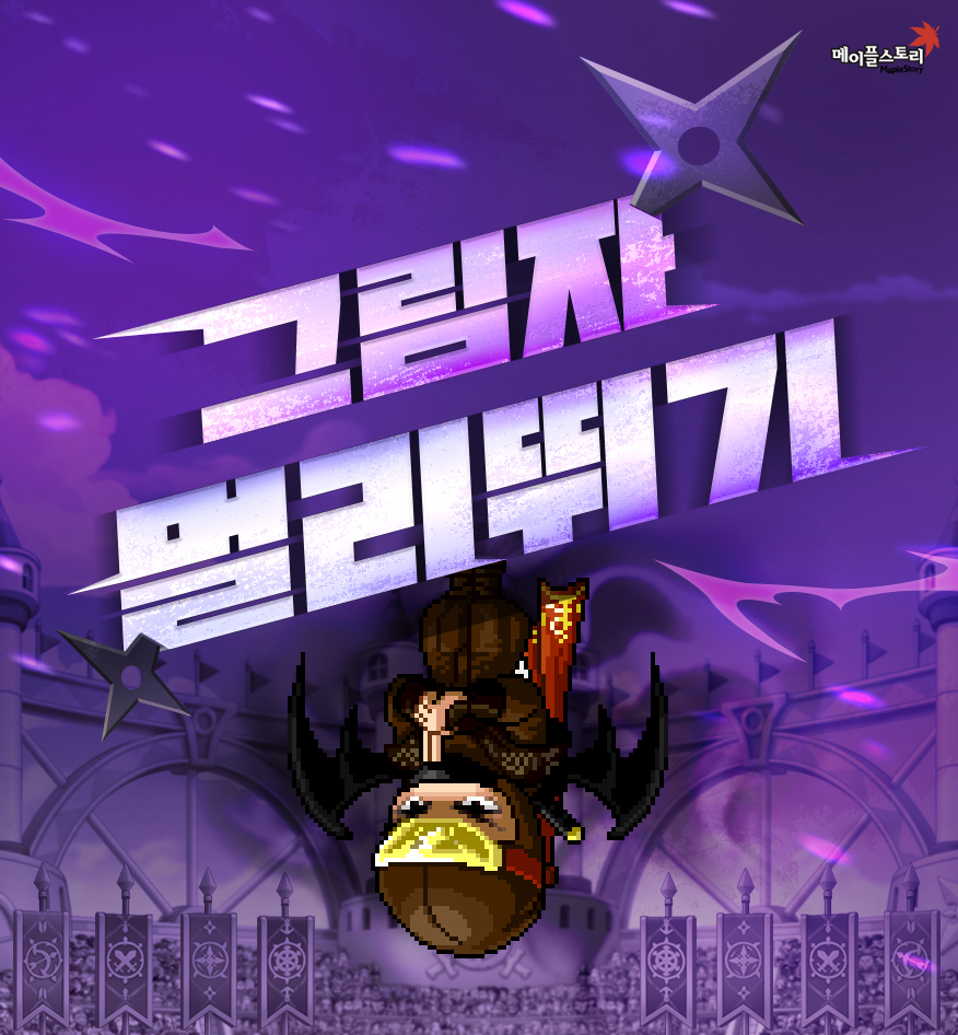 Shadow Long Jump | Orange Mushroom's Blog