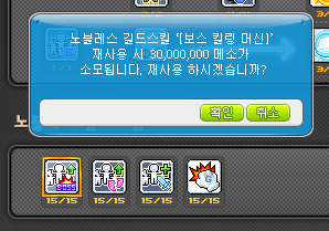 Resetting Guild Skills | Orange Mushroom's Blog